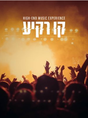 אקו קו רקיע - הופעות קו רקיע אפריל 2023 eco99fm