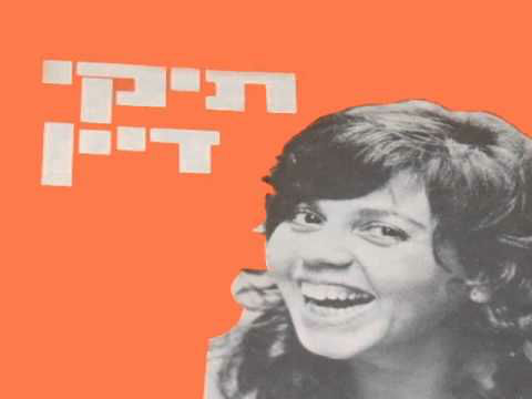 מוזיקה לנסיעה - מנקה את הראש eco99fm
