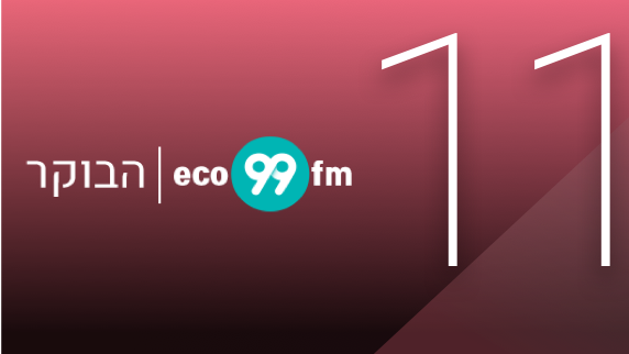 הבוקר עם טל ברמן ואביעד קיסוס 11.5.22 - אהלן אהלן