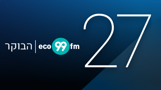 הבוקר עם טל ברמן ואביעד קיסוס 27.3.23 - באהבה לכל המפגינים והמפגינות באיילון