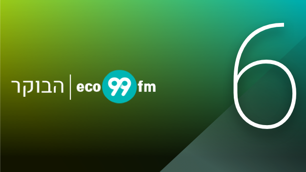 הבוקר עם טל ברמן ואביעד קיסוס 6.9.22 - רמי | eco99fm
